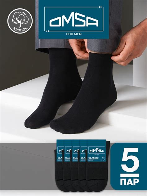Носки Omsa, 5 пар купить на OZON по низкой цене (176140928)
