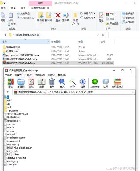 开题 flask框架酒店信息管理系统（程序 论文 python） csdn博客