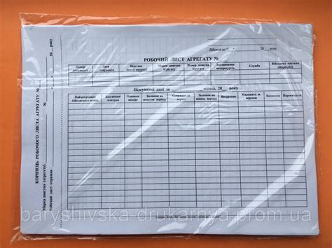 Робочий лист агрегату . Додаток 83. Офсет - 70гр/м2. 100 шт. (ID ...