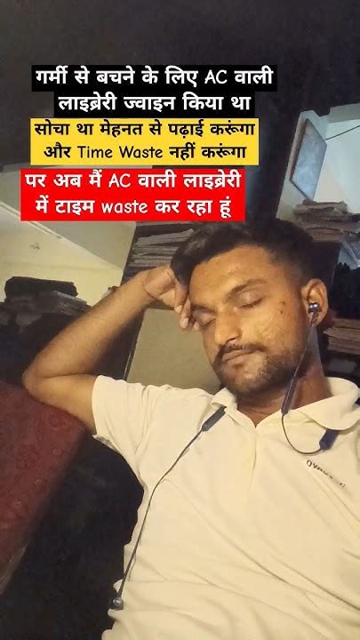 Aspirants In Garmi Vs Ac Wali Library Sarkari Naukri Ki Problem Shorts Youtube