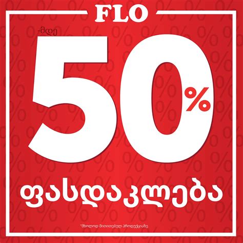 სითი მოლი გლდანის „ფლო“ ში City Mall • სითი მოლი Facebook