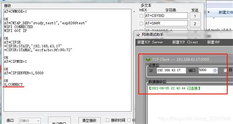1 Esp8266 At指令初试化及部分基础知识esp01引脚定义 Csdn博客