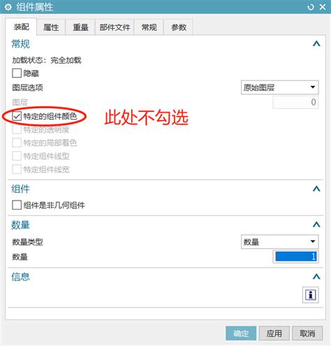 装配中组件颜色正确显示 知乎