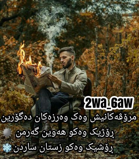 وتەی جوان وتەی کوردی Wtae Jwan Wtay Kurde Surrealism Photography Dreamlike Photography