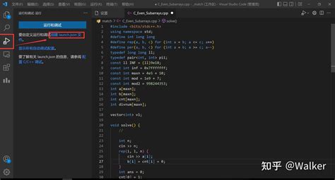 vscode配置C 调试环境 知乎