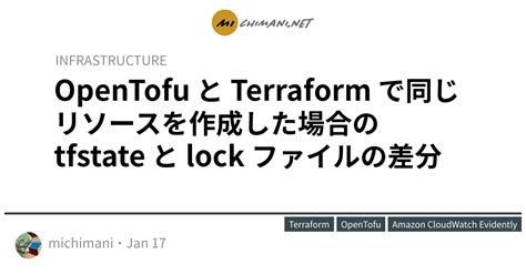 Opentofu と Terraform で同じリソースを作成した場合の Tfstate と Lock ファイルの差分