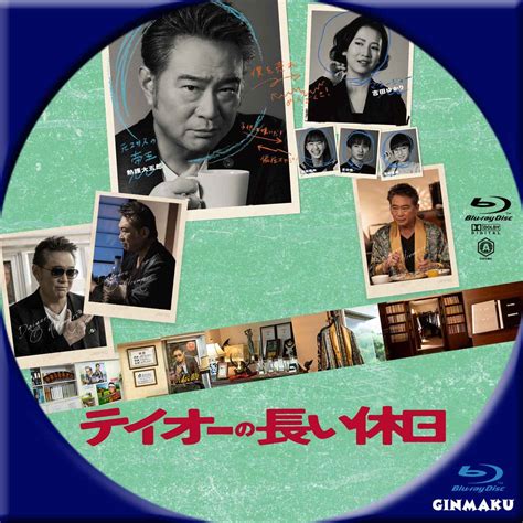 Ginmaku Custom Dvdblu Ray Labels Blog