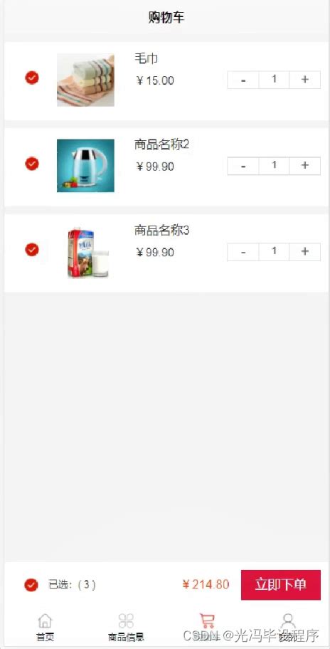 Springboot计算机毕业设计基于微信小程序的疫情封闭小区自助采购系统【附源码】开题论文mysql程序部署 Csdn博客