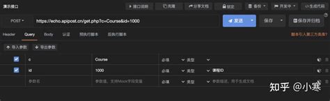 apipost更懂中国程序员！太香了！ 知乎