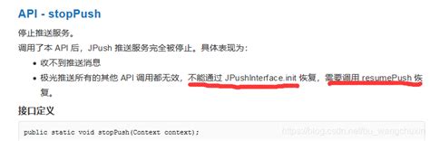 安卓 极光推送 设置别名（alias） 报错 6012androidbuwangchuxin 华为开发者空间