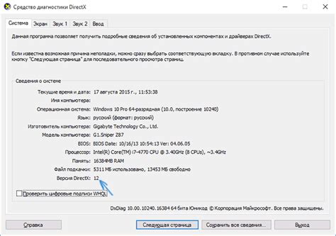 Directx 12 для Windows 10 Remontka Pro