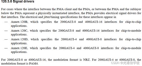 光模块和mii Mdi Aui Pma Pmd Pcs的关系 Pma Pmd Csdn博客