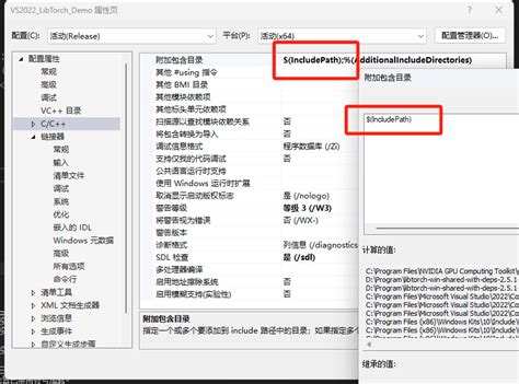 一文详解vs2022配置libtorch环境：windows平台libtorch Cuda与cudnn开发环境配置libtorch