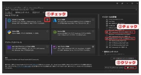 Visual StudioASP NET Webアプリケーション NET Framework が見つからないときの対処法 おーとめーとラボ