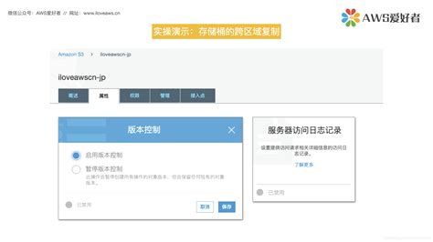 s3存储桶跨区域复制 crr s3之间自动复制 csdn博客