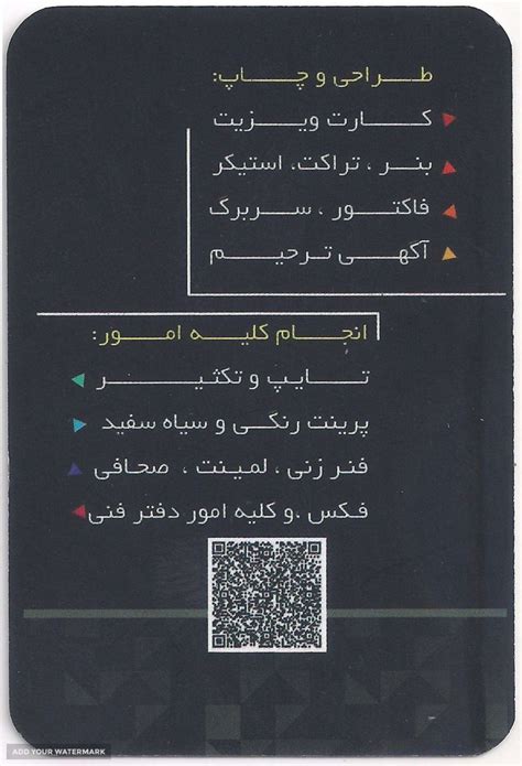 قیمت پرینت رنگی و سیاه و سفید در اصفهان خدمات ثبت و طراحی سایت،کافی
