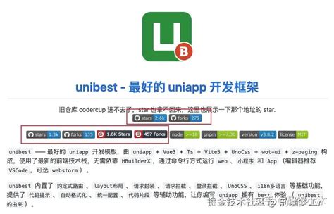 🚀 2025 最推荐的 Uni App 技术栈：unibest Uview Pro 高效开发全攻略 知乎