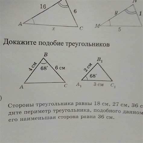 докажите подобие треугольников Школьные Знания Com