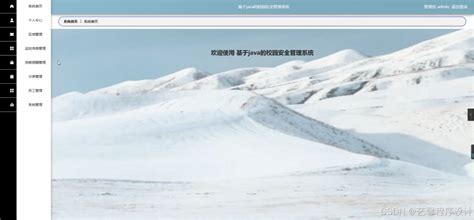 计算机毕业设计基于java的校园安全管理系统 校园安全管理信息化平台的设计与实现 基于java的校园安全监控与管理系统基于java的数据库