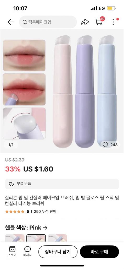 잡담 실리콘 립브러쉬 써본 사람 있어 인스티즈instiz 일상 카테고리