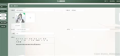 基于nodejsvue个人博客系统 程序论文开题 计算机毕业设计 Csdn博客