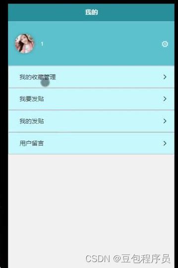 基于移动端的健康食谱交流共享系统 java php python 查看食谱功能模块描述 csdn博客