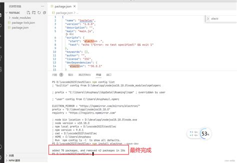 创建electron 解决包清理的问题 解决镜像源卡住下载时间长 electron 清除缓存 csdn博客