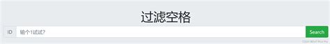 Ctfhub Sql注入 绕过空格过滤ctfhub Sql注入过滤空格 Csdn博客