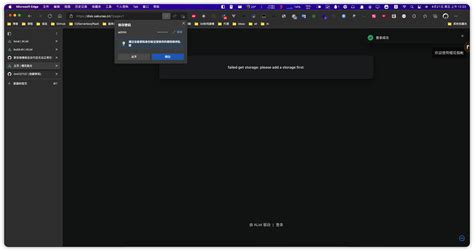 新安装模板在反代后无法正常登录（提示guest User Is Disabled） · Issue 4205 · Alistgoalist