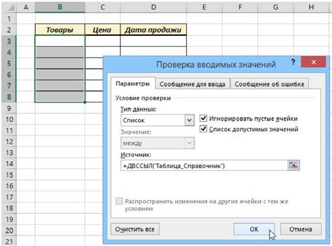 Как в Excel сделать выпадающий список зависимый Как сделать зависимые