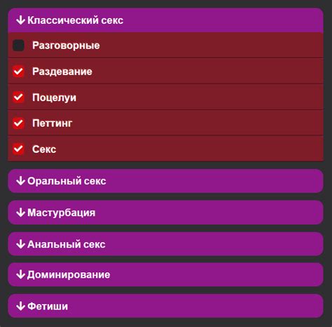 Sendersex Игра Секс Фанты онлайн бесплатно