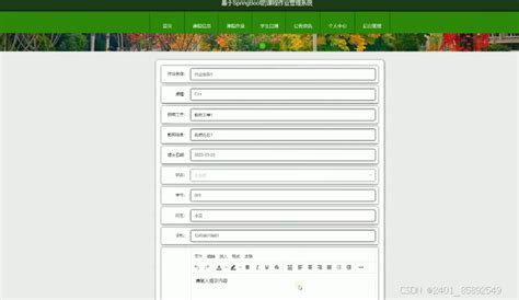 基于nodejsvue基于springboot的课程作业管理系统 开题源码程序论文 计算机毕业设计 Csdn博客