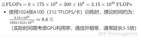 Transformer网络计算量推算 知乎