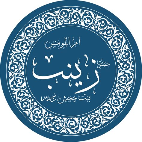 Zaynab Bint Jahsh Umm Ul Momineen