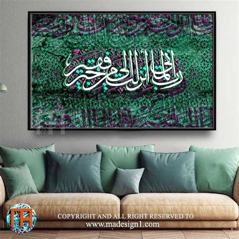 ربي أني لما انزلت الي من خير فقير Islamic Art Calligraphy