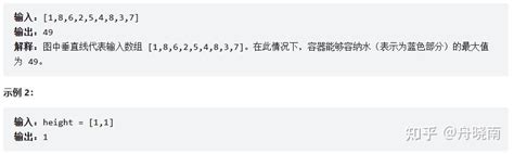 算法第三题盛最多水的容器Leetcode编号 难度中等 知乎