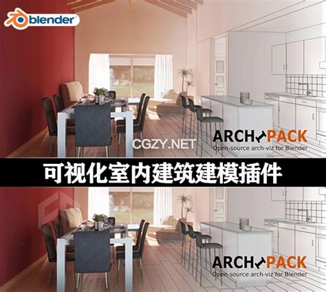 Blender插件可视化室内建筑建模工具 Archipack Pro V272 Cg资源网