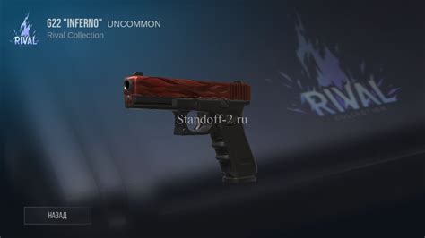 Подробный обзор G22 в Standoff 2 гайд по игре