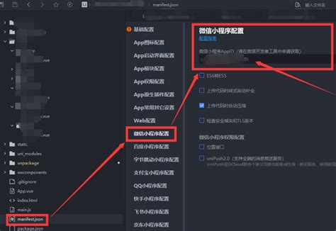 Uniapp微信小程序报错：更改appid失败touristappid Errortourist Appid 蓝鲸分享