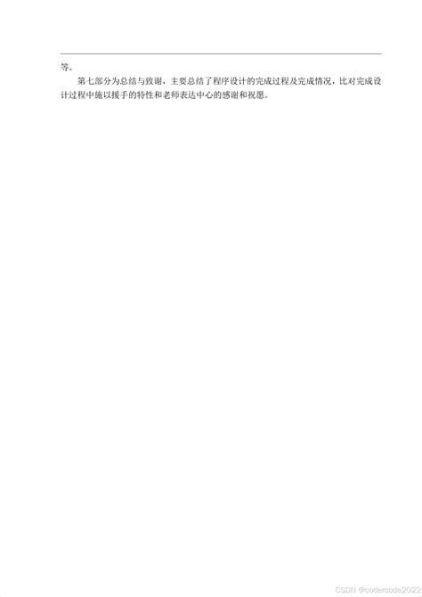 基于springboot医院信管系统（11248） csdn博客