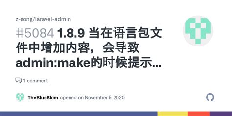 1 8 9 当在语言包文件中增加内容会导致admin make的时候提示 ErrorException Array to string conversion Issue 5084