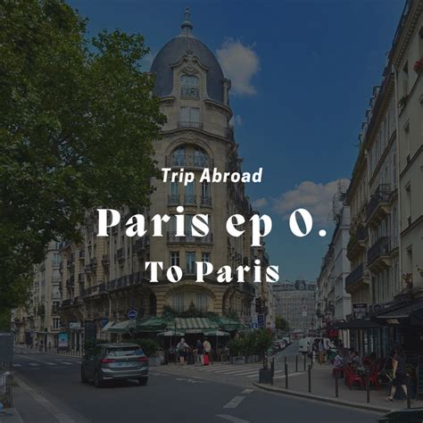 🇫🇷 파리에서 생긴 일 Ep 0 프랑크푸르트에서 파리 동역 나비고 패스 네이버 블로그