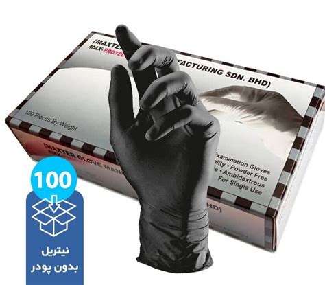 Maxter Glove Max Protect Nitrile Examination Gloves Dandal Gloves Size V Small