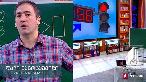 მათემატიკა I კლასი რიცხვების შედარება 10 ის ფარგლებში ტელესკოლა Youtube