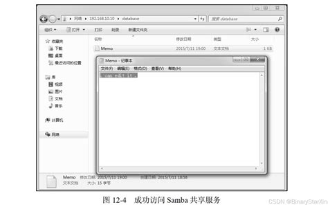 linux技术学习分享 使用 samba 或 nfs 实现文件共享【3 6】 linux 文件共享 支持 反斜杠 访问马吗 csdn博客