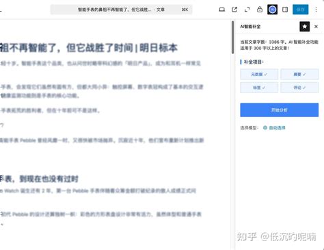 wordpress ai插件：自动摘要 标签提取 自动评论，解放你的生产力 知乎