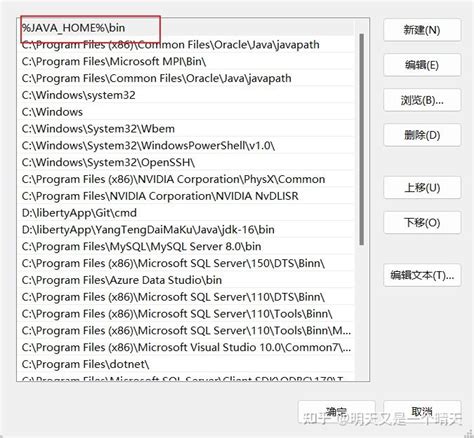 java环境配置以安装java 为例 知乎