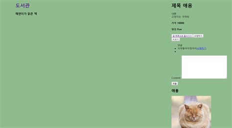 [5 9 django 첨부파일 과제] · issue 32 · next likelion assignment · github