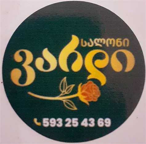 ყვავილების სალონი ვარდი