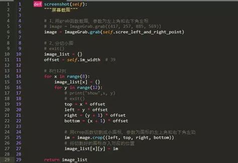 用python做一个游戏辅助脚本,完整编程思路分享!python写游戏辅助脚本教程 Csdn博客 用python做一个游戏辅助脚本,完整编程思路分享!python写游戏辅助脚本教程 Csdn博客